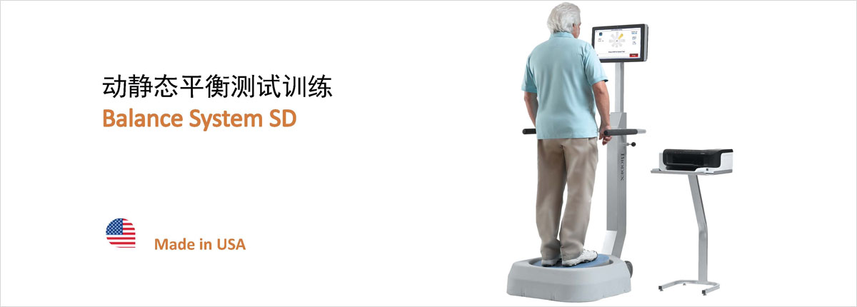 Balance System SD-美国Biodex-欧培德